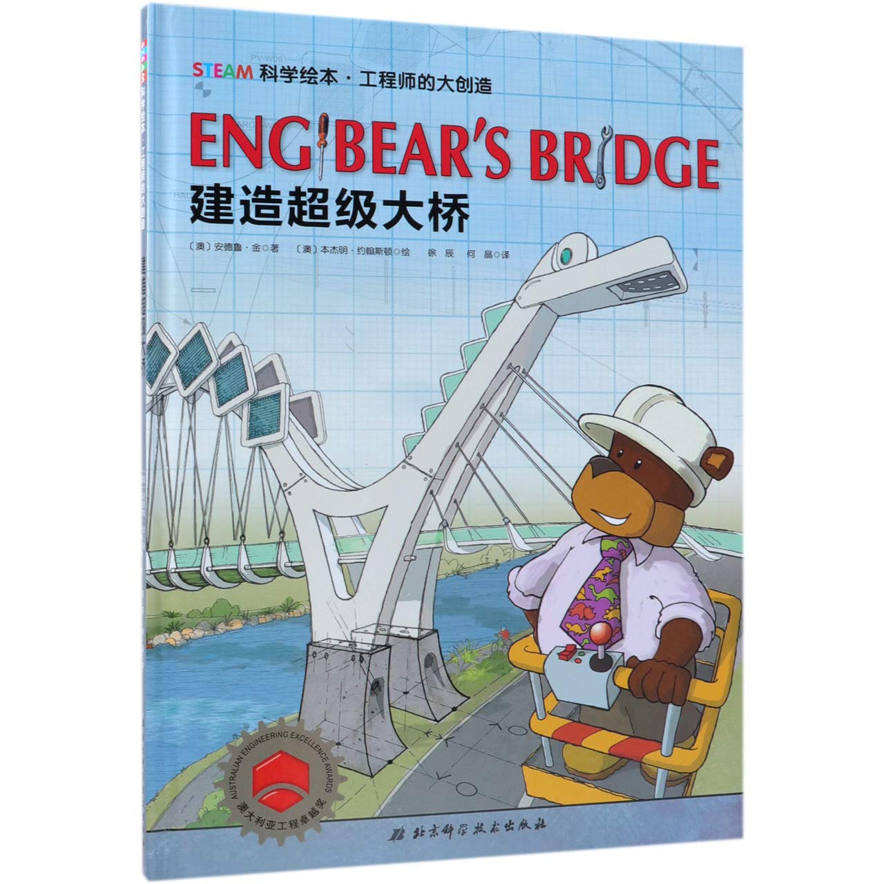Amazon.in: Buy Engibear's Bridge Book Online at Low Prices in India ...