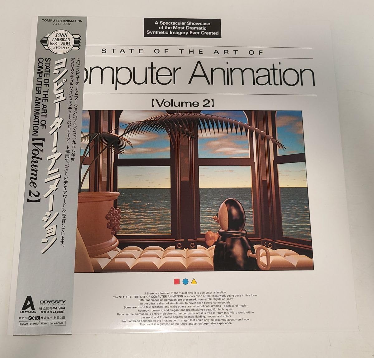 Amazon.co.jp: アニメLD/コンピューターアニメーション VOLUME 2 / STATE OF THE ART OF ...