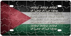Amazon.com: Palestine Flag License Plate Car Cover National Anthem ...