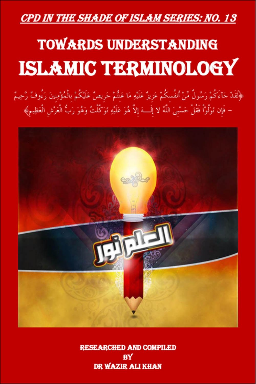 WAKF PUBLICATION: TOWARDS UNDERSTANDING OF ISLAMIC TERMINOLOGY (CPD In ...