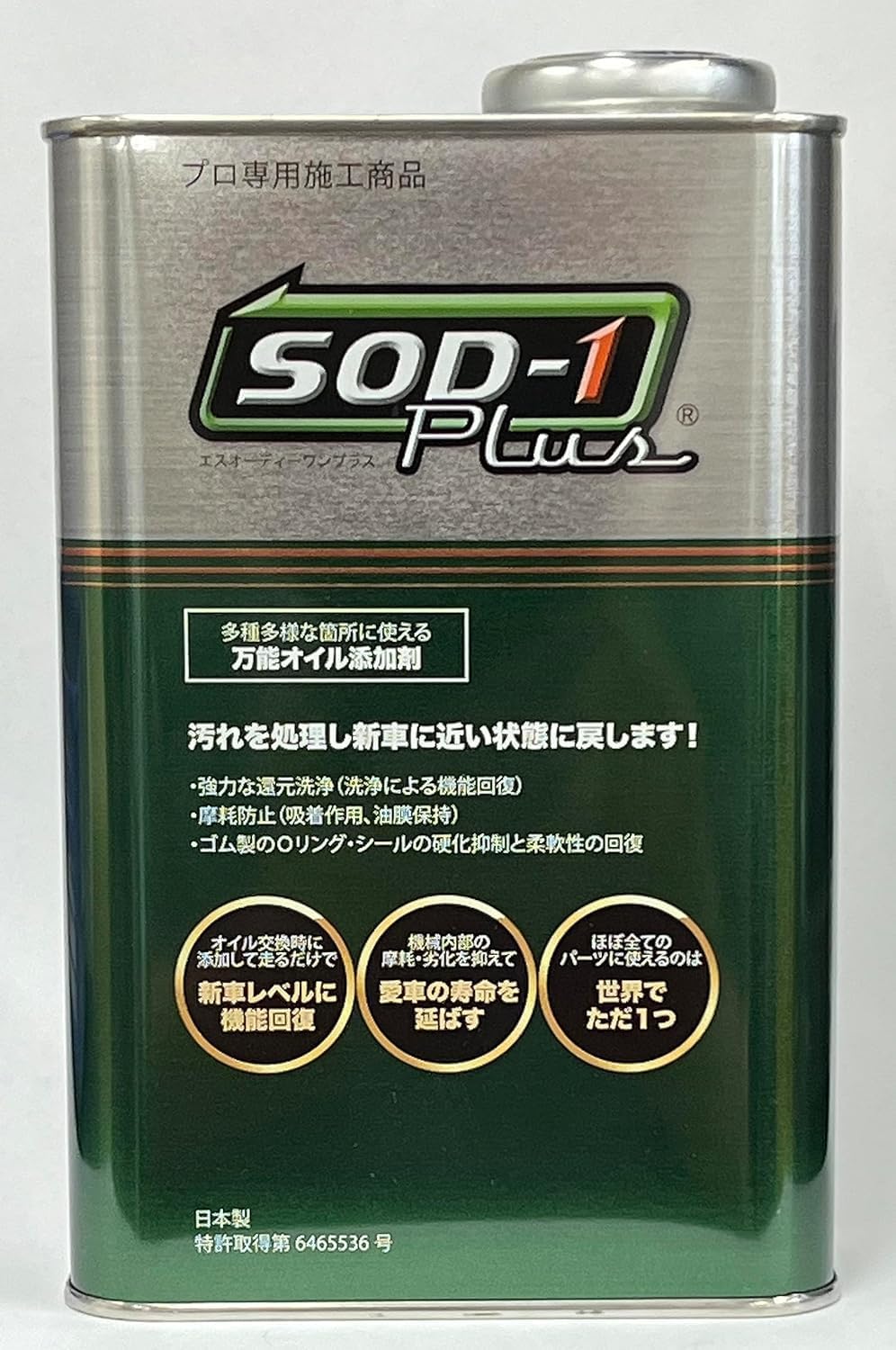Amazon | D1ケミカル エステル系オイルメンテナンス剤SOD-1Plus(エスオーディーワンプラス) 1L | コーティング剤 | 車＆バイク
