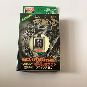 Amazon.co.jp: Aoshima Motor Power Up Motor Mini 4WD : Toys & Games