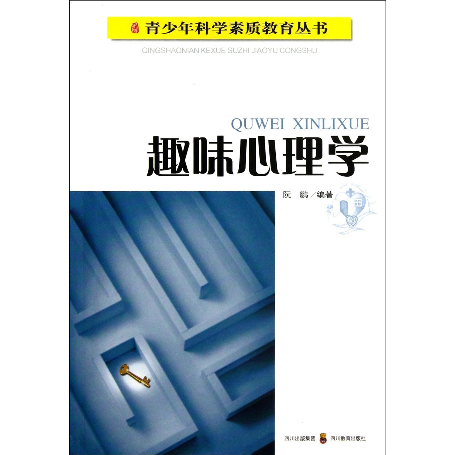 Amazon.com: Interesting Psychology /Series of Science and Quality ...