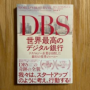 Amazon.co.jp: DBS World's Best Digital Bank: A Journey of Banking ...