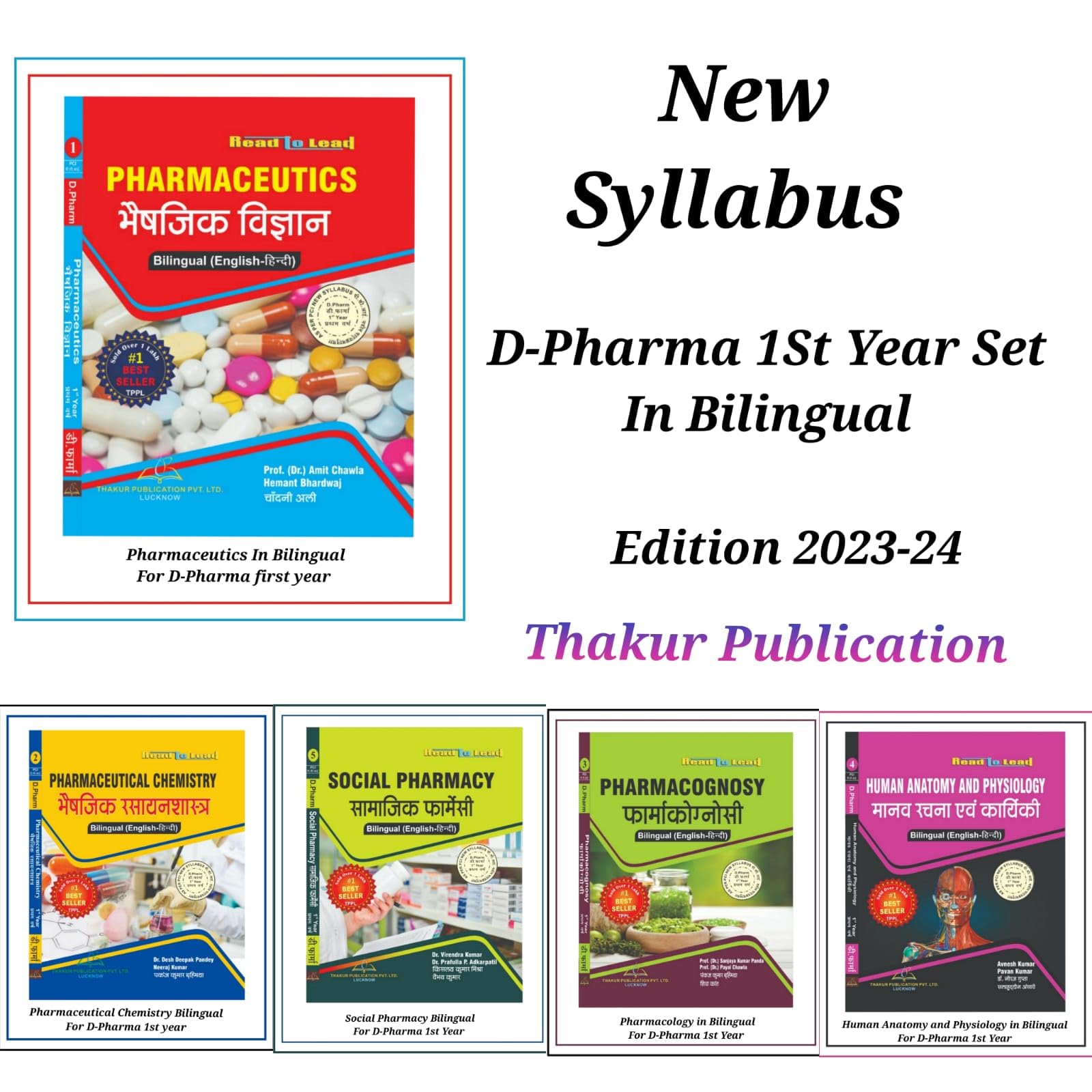 Buy D.Pharma 1st Year NEW SYLLABUS (5 Books In Bilingual English Hindi ...