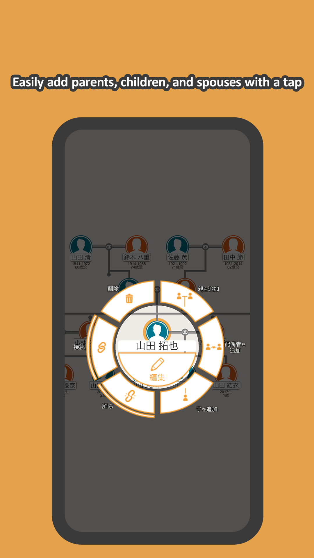 Quick Family Tree - App on the Amazon Appstore