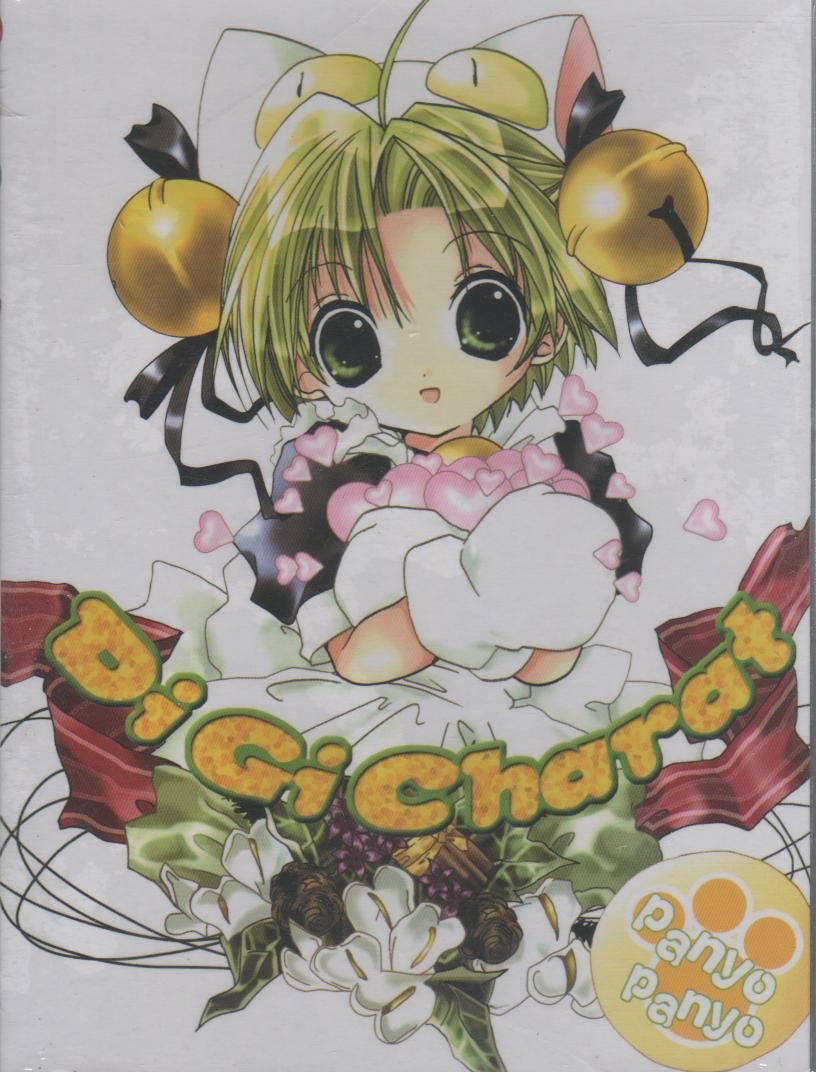 Amazon.com: Digi Charat - Anime DVD : Movies & TV