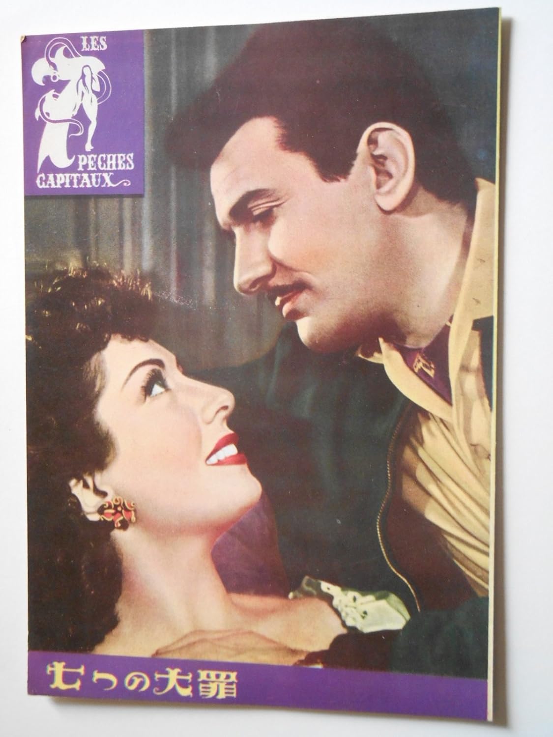 Amazon.com: 1953 Year Movie pamphlet The Seven Deadly Sins Director ...