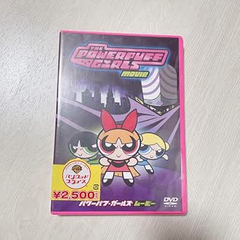 Amazon.co.jp: Powerpuff Girls Movie DVD : Computers