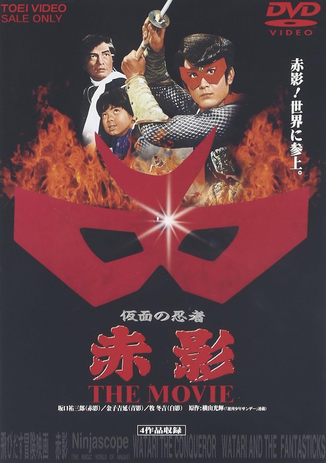 Amazon.com: Masked Ninja AKAKAGE THE MOVIE [Japan Import] : Movies & TV