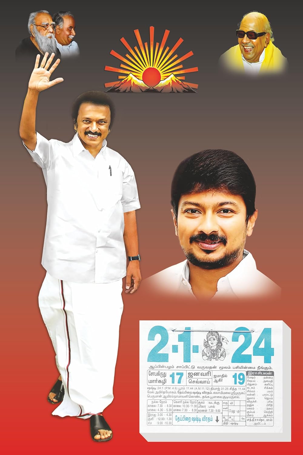 JazzyArts - Tamil Calendar 2024 | MK Stalin Tamil Calendar 2024, Tamil ...