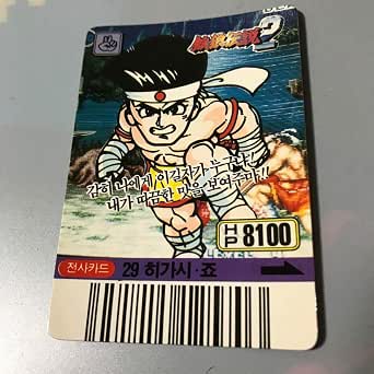 Amazon.co.jp: East Joe Fatal Fury 2 Trading Card : Toys & Games