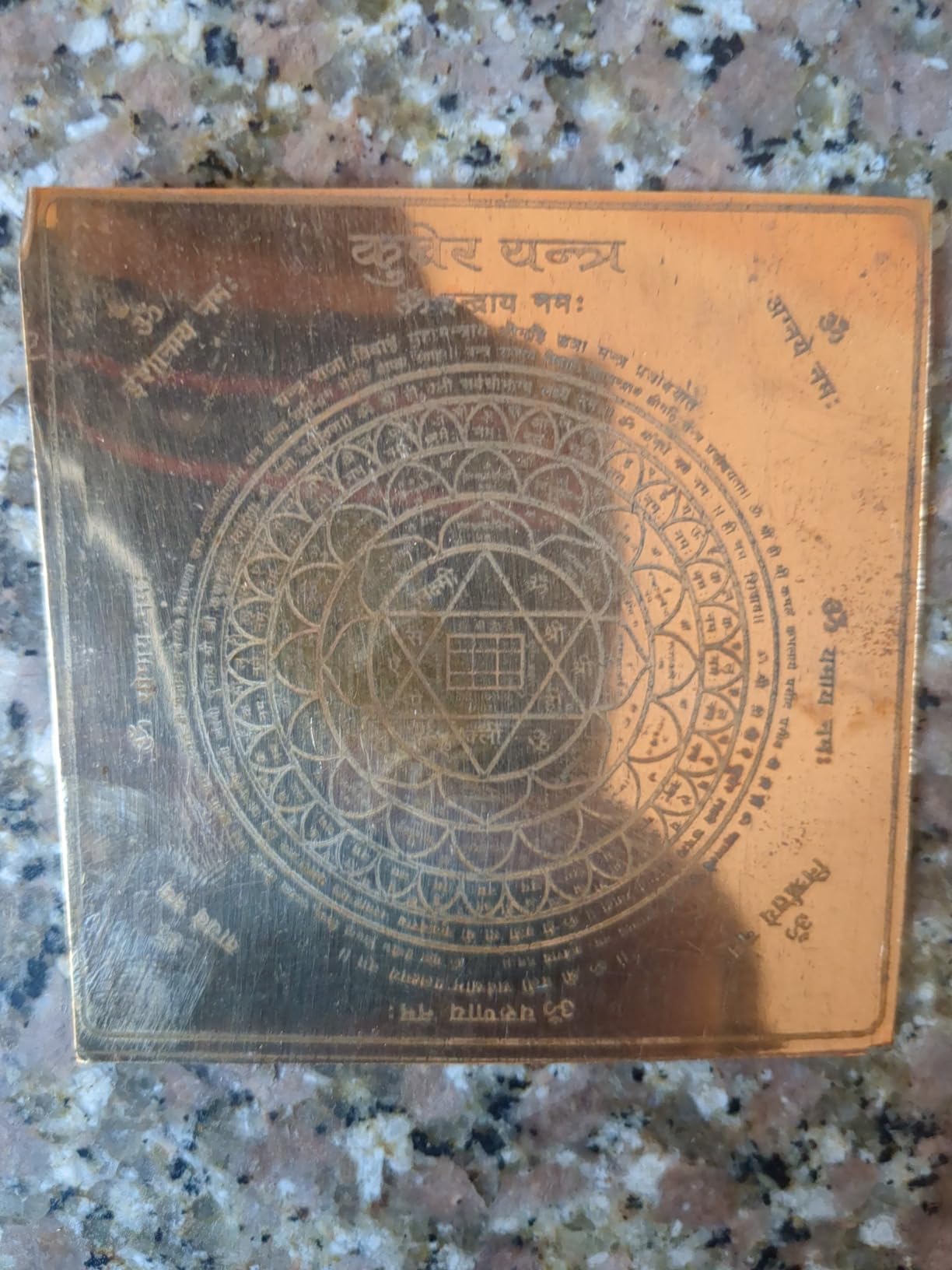 Buy Shri Kuber Yantra, Copper Yantra for Pooja for Wealth & Prosperity ...