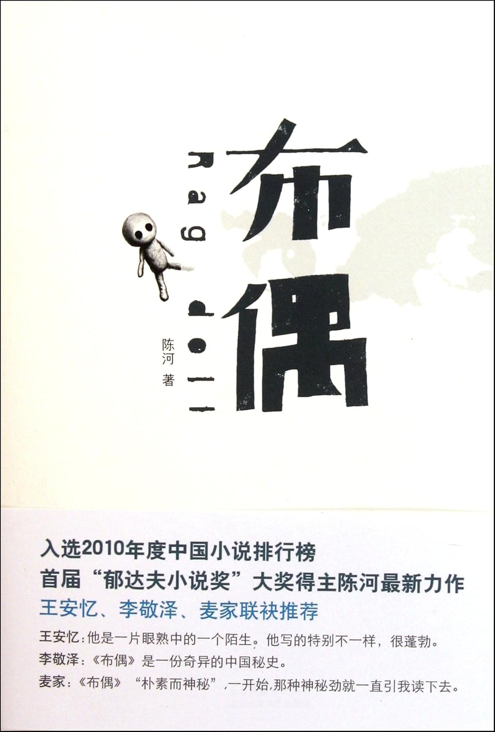 Amazon.com: The Muppets (Chinese Edition): 9787530211465: Chen He: Books