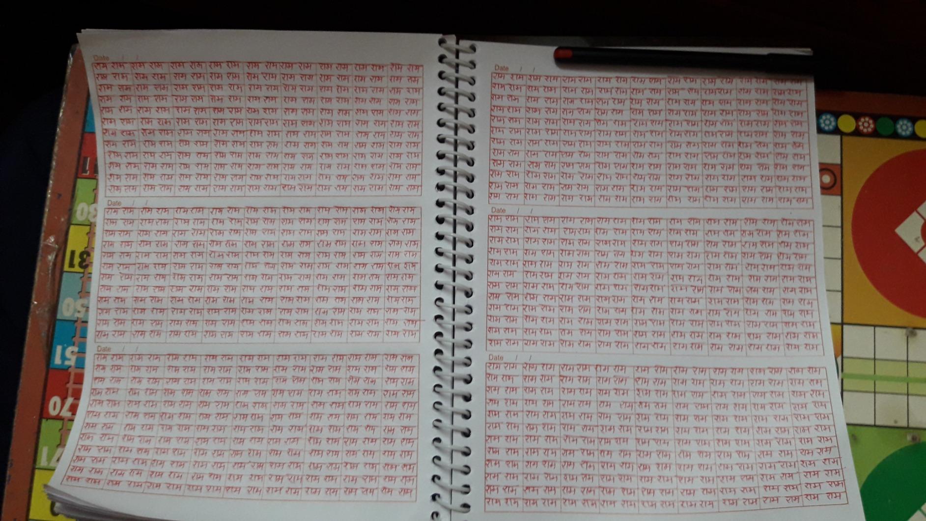 amblitz 51,000 Ram Naam Lekhan Pustika | PACK of 5 Notebooks | BROAD ...