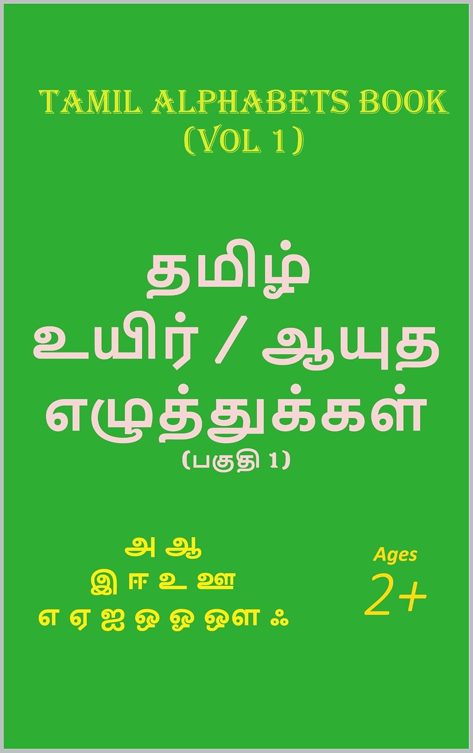 Tamil Alphabets book - Vol 1: Companion book to "Tamil Alphabets ...