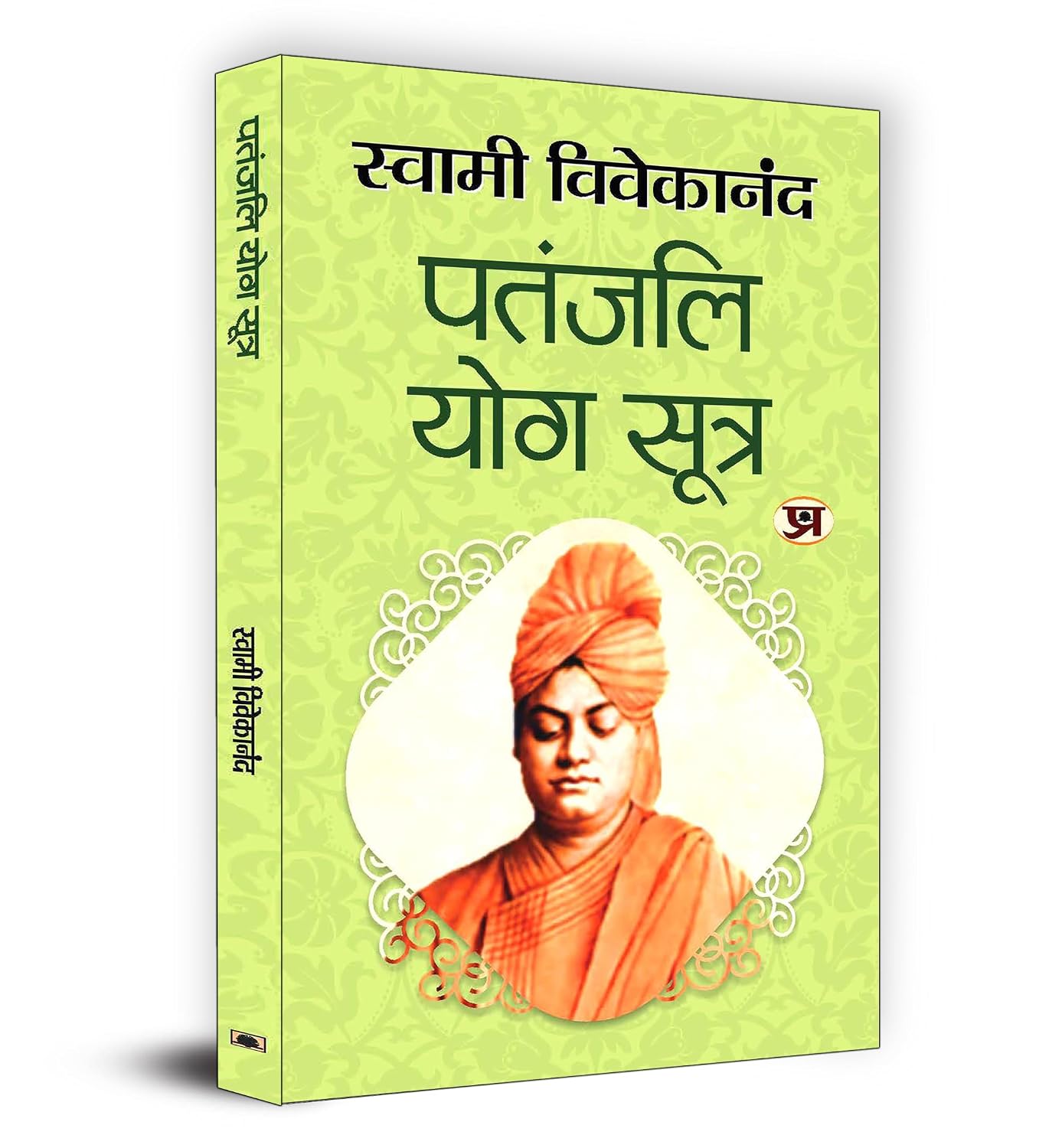Amazon.com: Patanjali Yoga Sootra (Hindi Edition): 9789355213556: Swami ...
