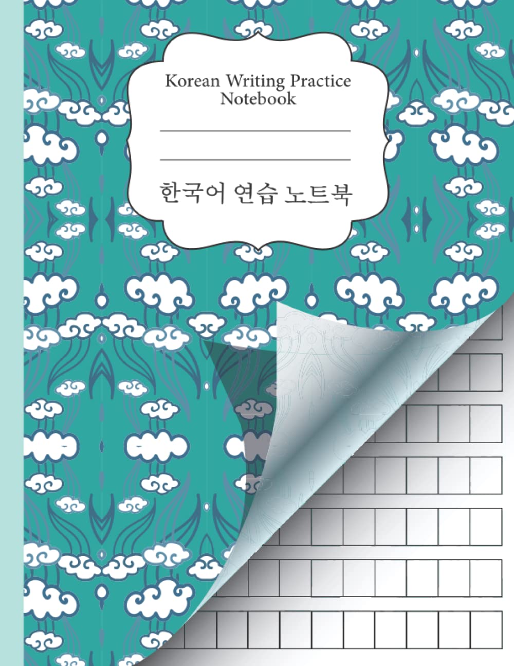 Buy Korean Writing Practice -한국어 연습 노트북: Hangul Manuscript Paper ...