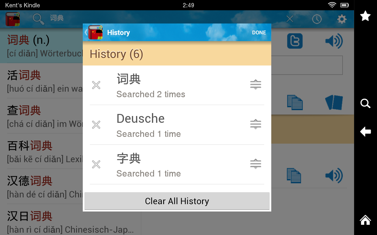 Chinese German Dictionary - App on Amazon Appstore