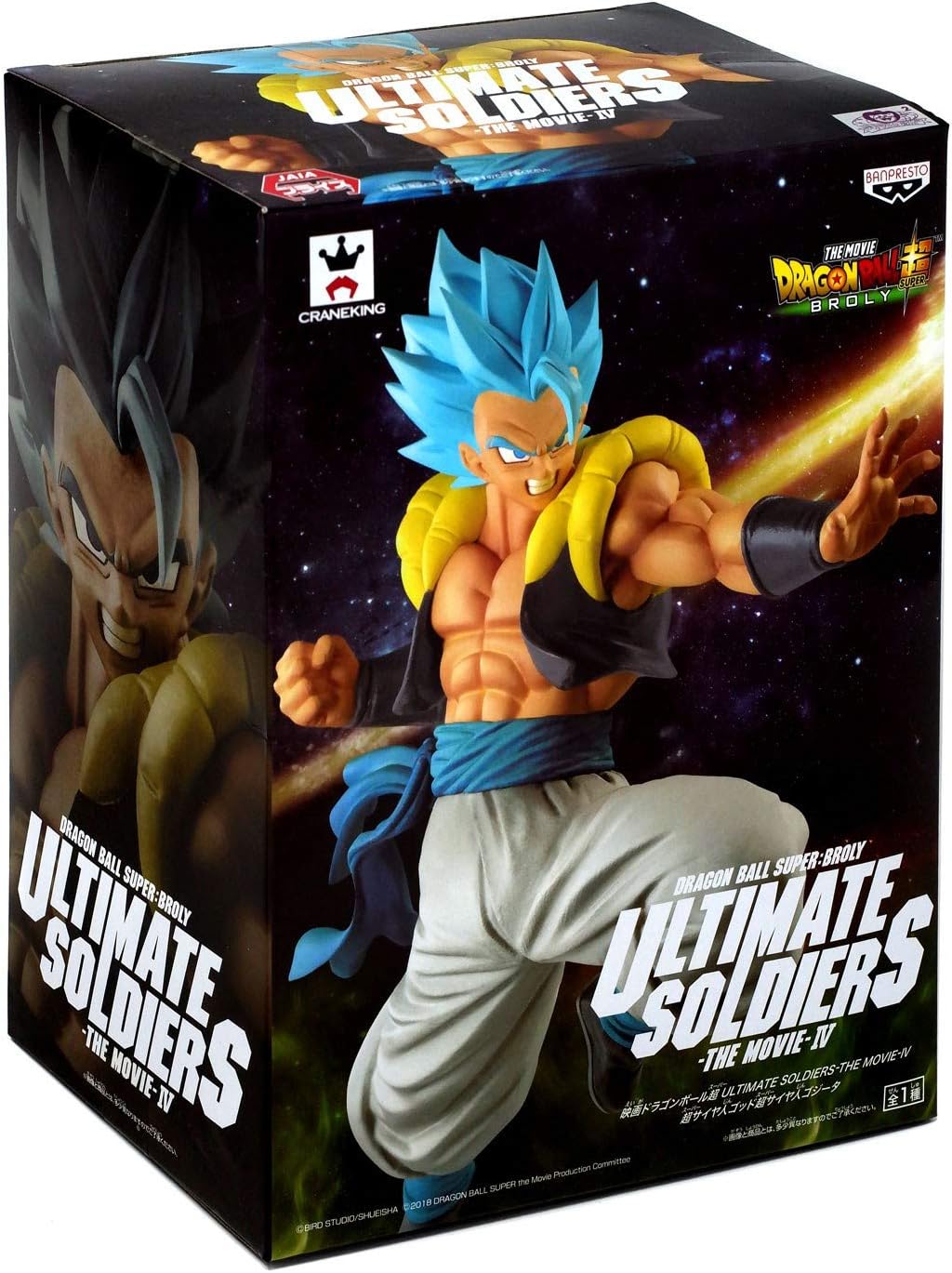 Figurine - DBZ - Movie Ultimate Soldiers - Personnage Non Revele 21 cm ...