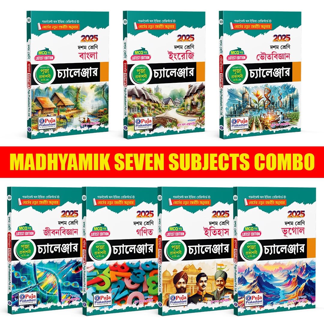 Madhyamik Suggestion With Guide Class X Challenger 7 Subject Combo ...