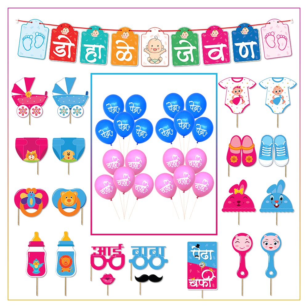 Baby Shower Props In Marathi Online at JENENGE blog