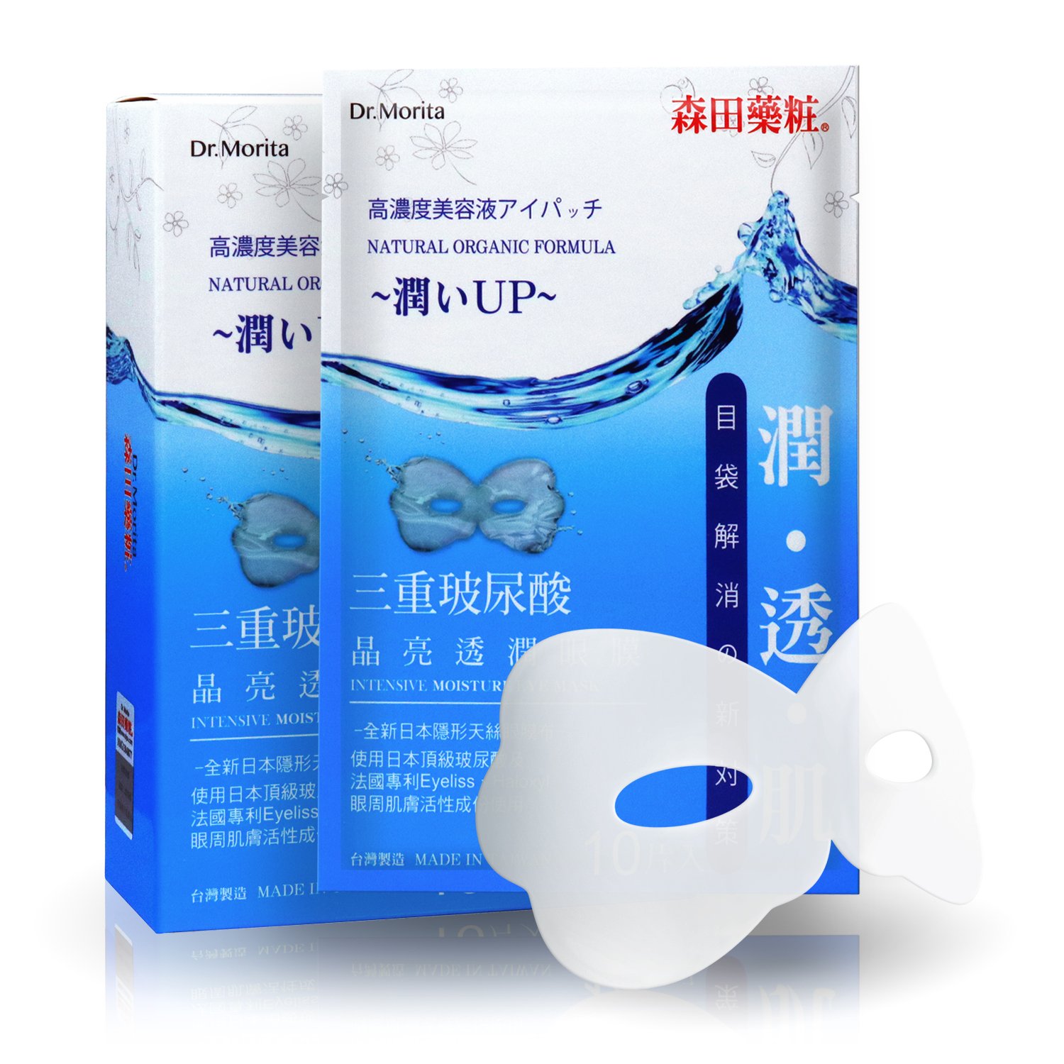 Amazon.com : Dr.Morita US Version Long Lasting Hydrating Facial Mask ...