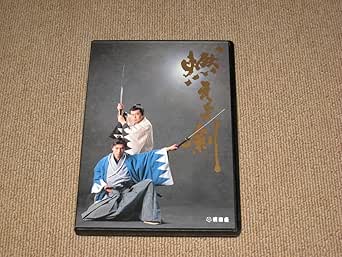 Amazon.co.jp: DVD/2-Disc Set "Stage Emeyo Sword" Takaya Kamikawa/Morio ...