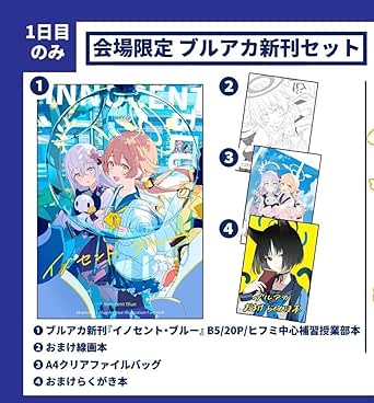 Amazon.co.jp: C103 New Edition Set Mokumokusai Akamoku Buruaka Full Color Illustration ...