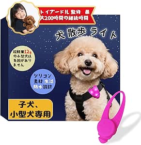 Amazon.co.jp: LaRoo Cat and Dog Safety Light, Nighttime, Walks, High ...