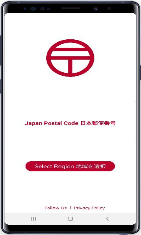 Japan Postal Code - App on Amazon Appstore