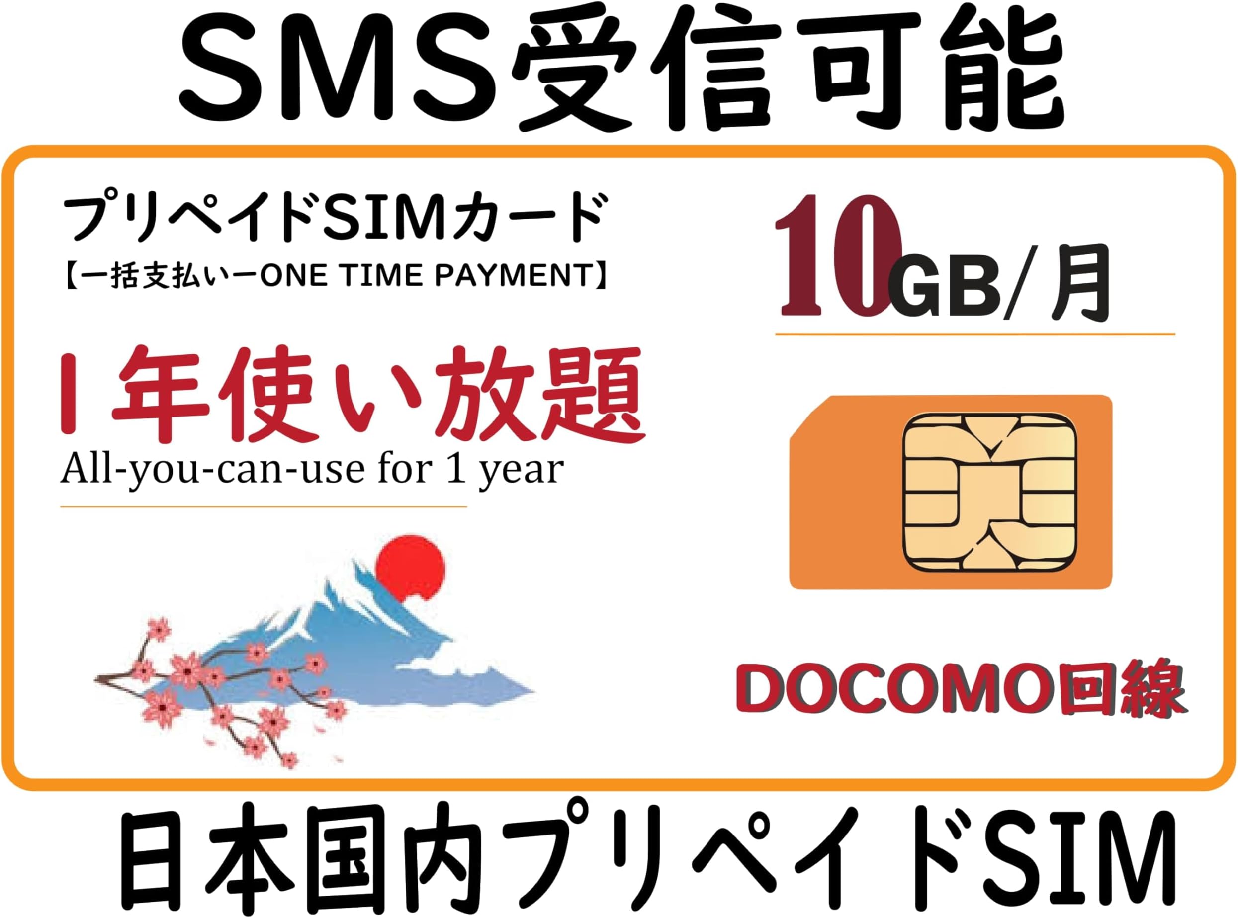 Amazon.co.jp: 【 DOCOMO回線 】プリペイドSIM 10GB SMS受信可能 日本用SIM 4G-LTE 毎月 10GB ご ...