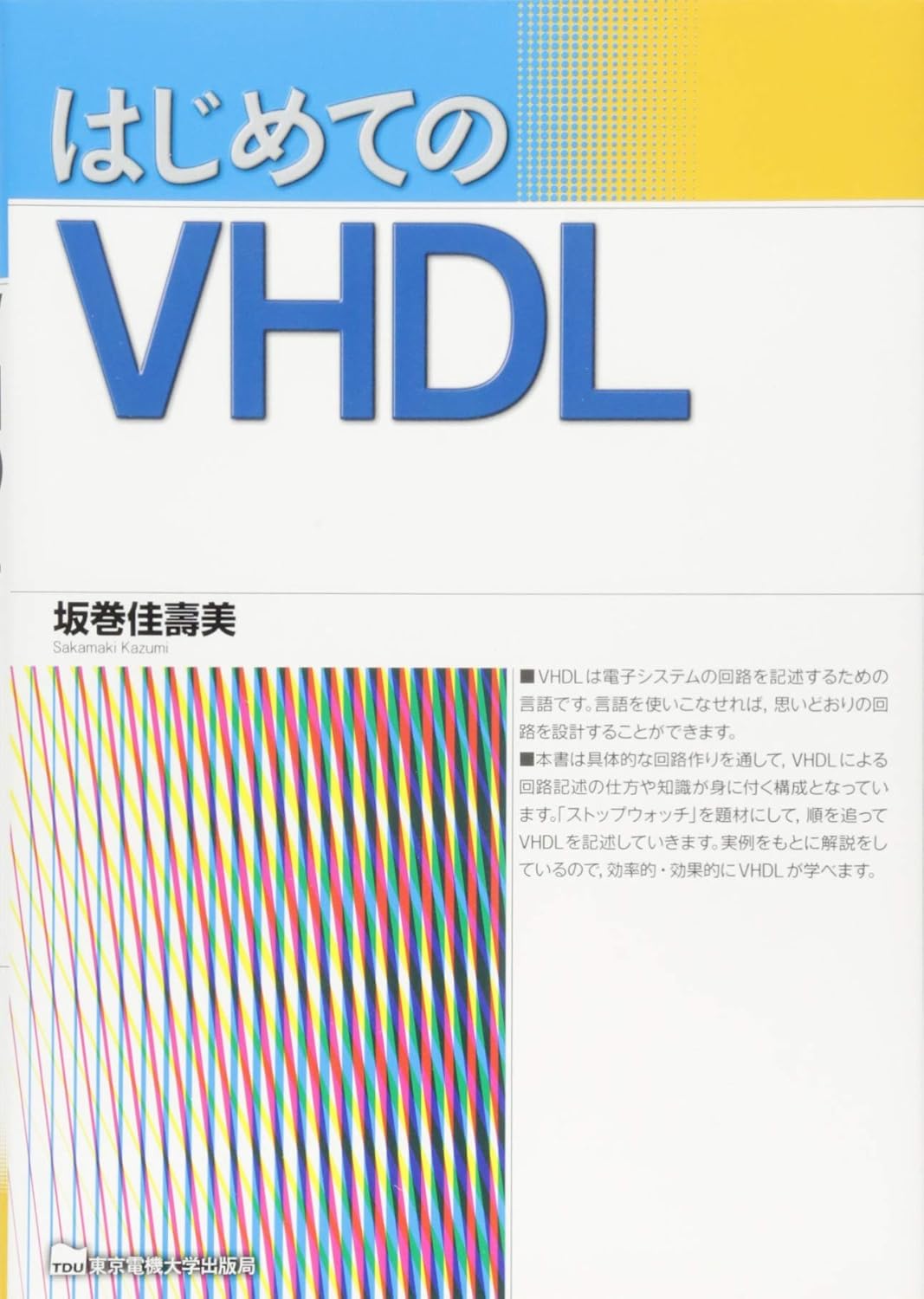 Hajimete no VHDL : Amazon.co.uk: Books