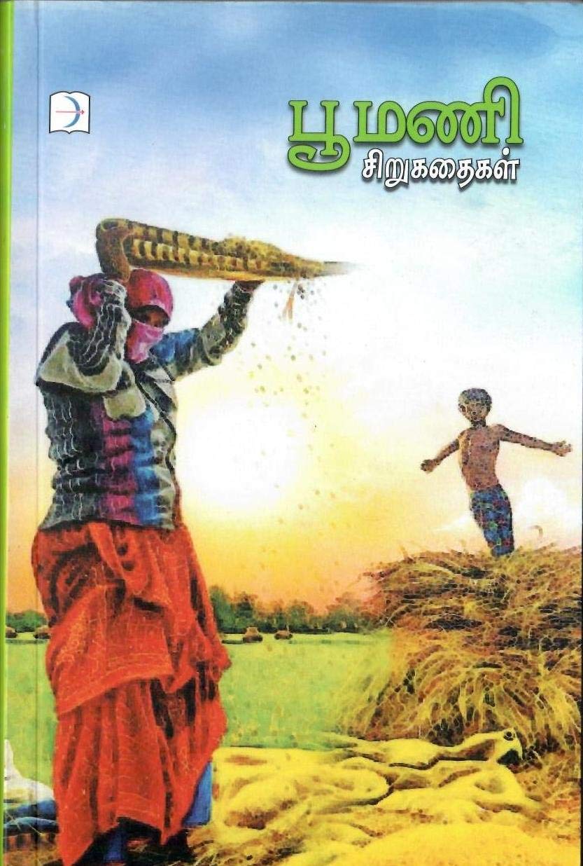 Buy Poomani Sirukathaikgal Book Online at Low Prices in India | Poomani ...