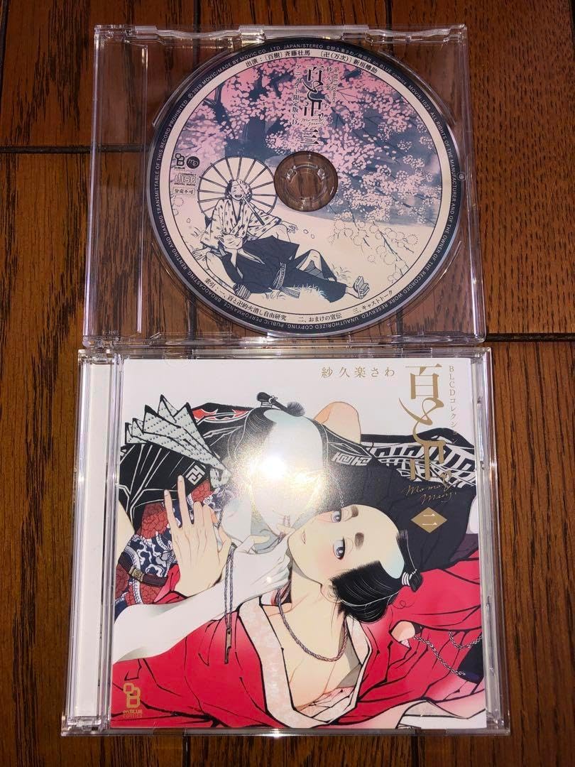 Amazon.co.jp: BLCD 百と卍 二 紗久楽さわ 三巻特典CDセット : おもちゃ