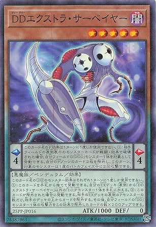 Amazon.co.jp: 遊戯王 25PP-JP016 DDエクストラ・サーベイヤー (日本語版 ノーマルパラレル) PREMIUM ...