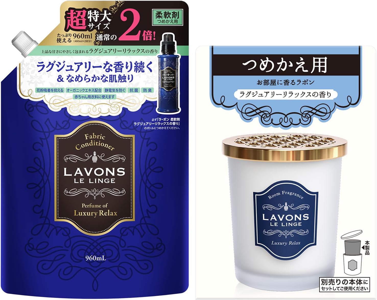 Amazon | 【セット買い】ラボン 柔軟剤 大容量 ラグジュアリーリラックス 詰め替え 960ml & 部屋用 芳香剤 ラグジュアリーリラックス 詰め替え 150g | ラボン ...