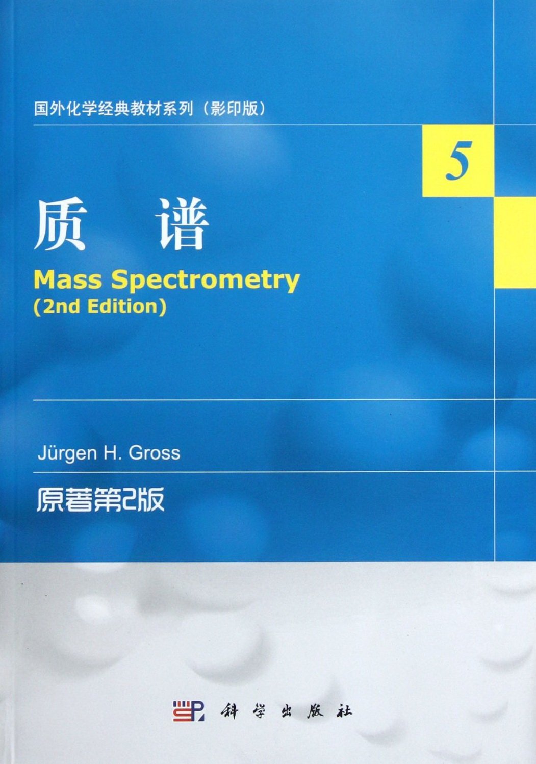 Mass Spectrometry: A Textbook: Jürgen H Gross, Peter Roepstorff ...