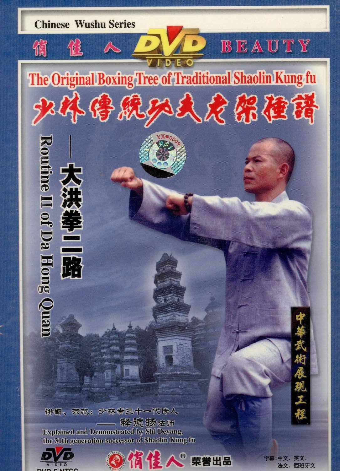 Amazon.com: Routine II of Da Hong Quan : Movies & TV