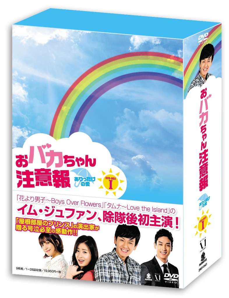Amazon.com: TV Series - Ugly Alert DVD Box I (9DVDS) [Japan DVD] ZMSY ...