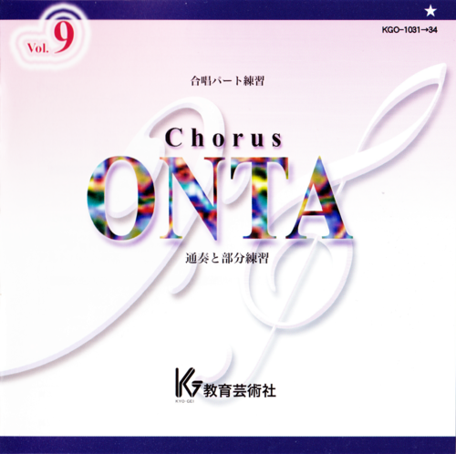 CD Chorus ONTA (9) () | - |本 | 通販 | Amazon