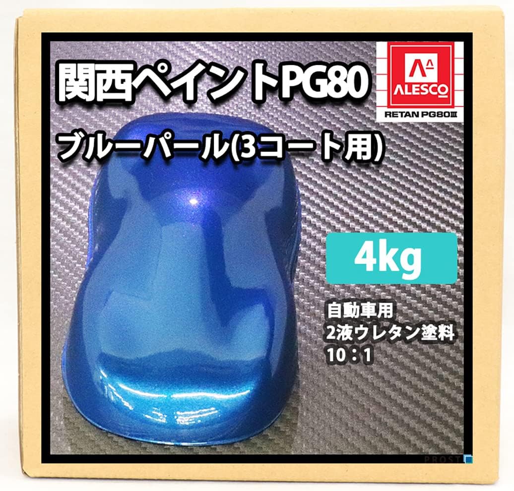 ズレを 関西ペイント PG80 調色 ホンダ B594P モルフォブルーパール 500g（原液） PROST株式会社 - 通販 - PayPayモール ウレタン