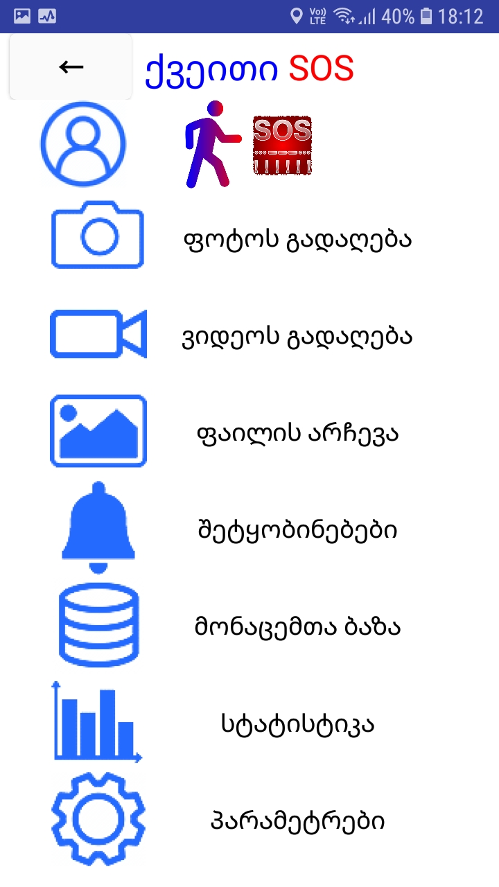 ქვეითი SOS-Amazonアプリストアのアプリ