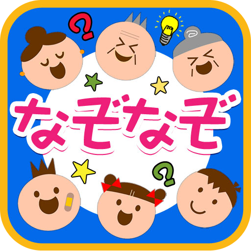 Riddle - App on Amazon Appstore