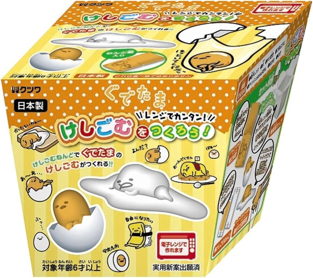 Kutsuwa DIY Eraser Making Kit Gudetama : Amazon.com.au: Toys & Games