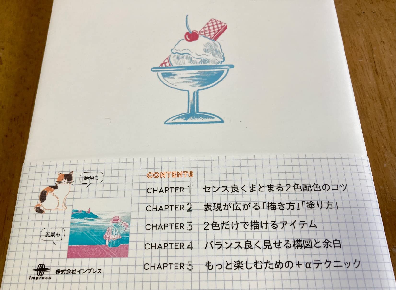 Amazon.co.jp: 2本のペンでなんでも描ける 2COLORSイラストBOOK eBook : ニシイズミ ユカ: 本