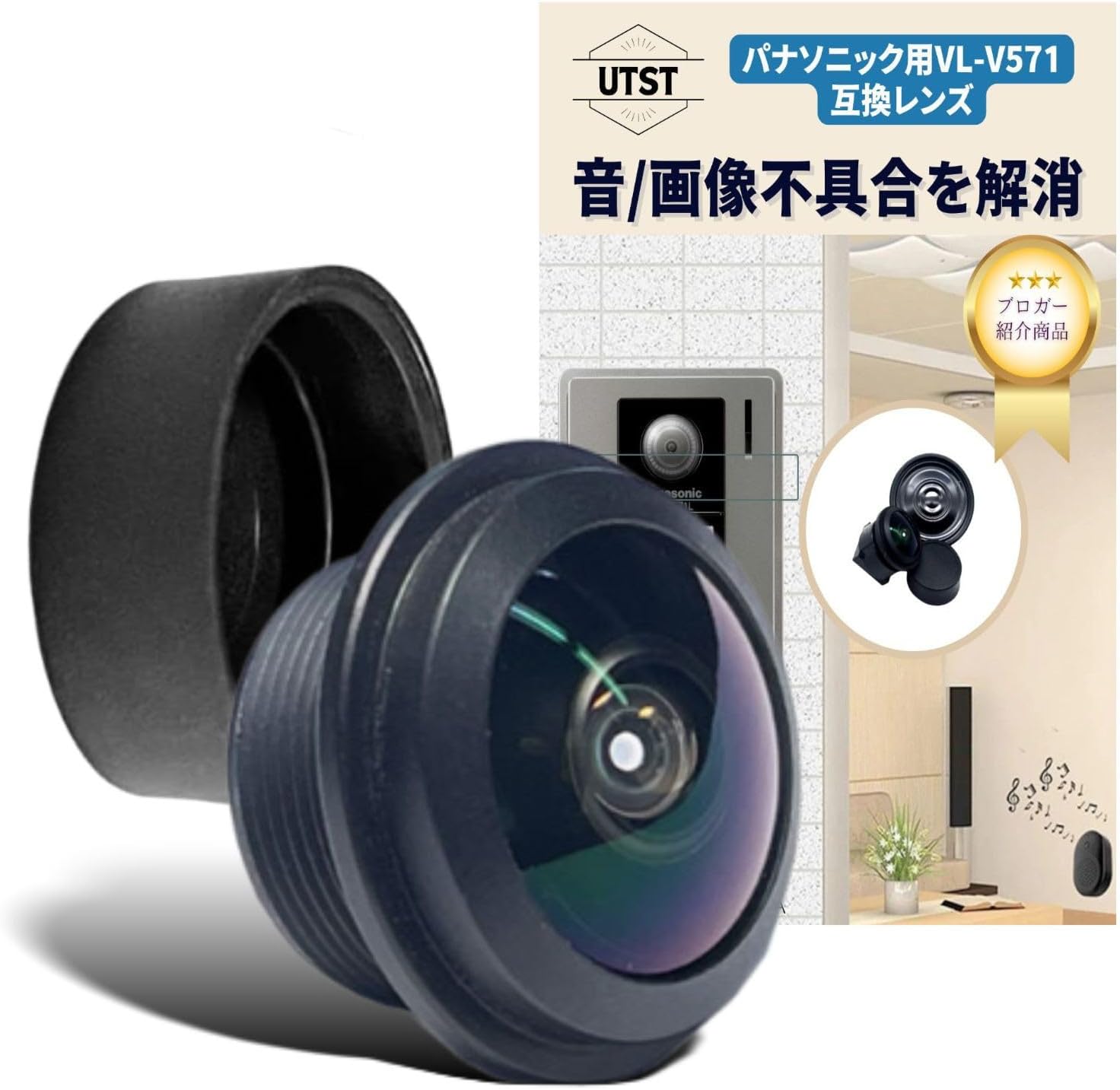 Amazon.co.jp: UTST パナソニック用 VL-V571 ドアホン 互換レンズ インターホン レンズ 修理 交換 (C ...