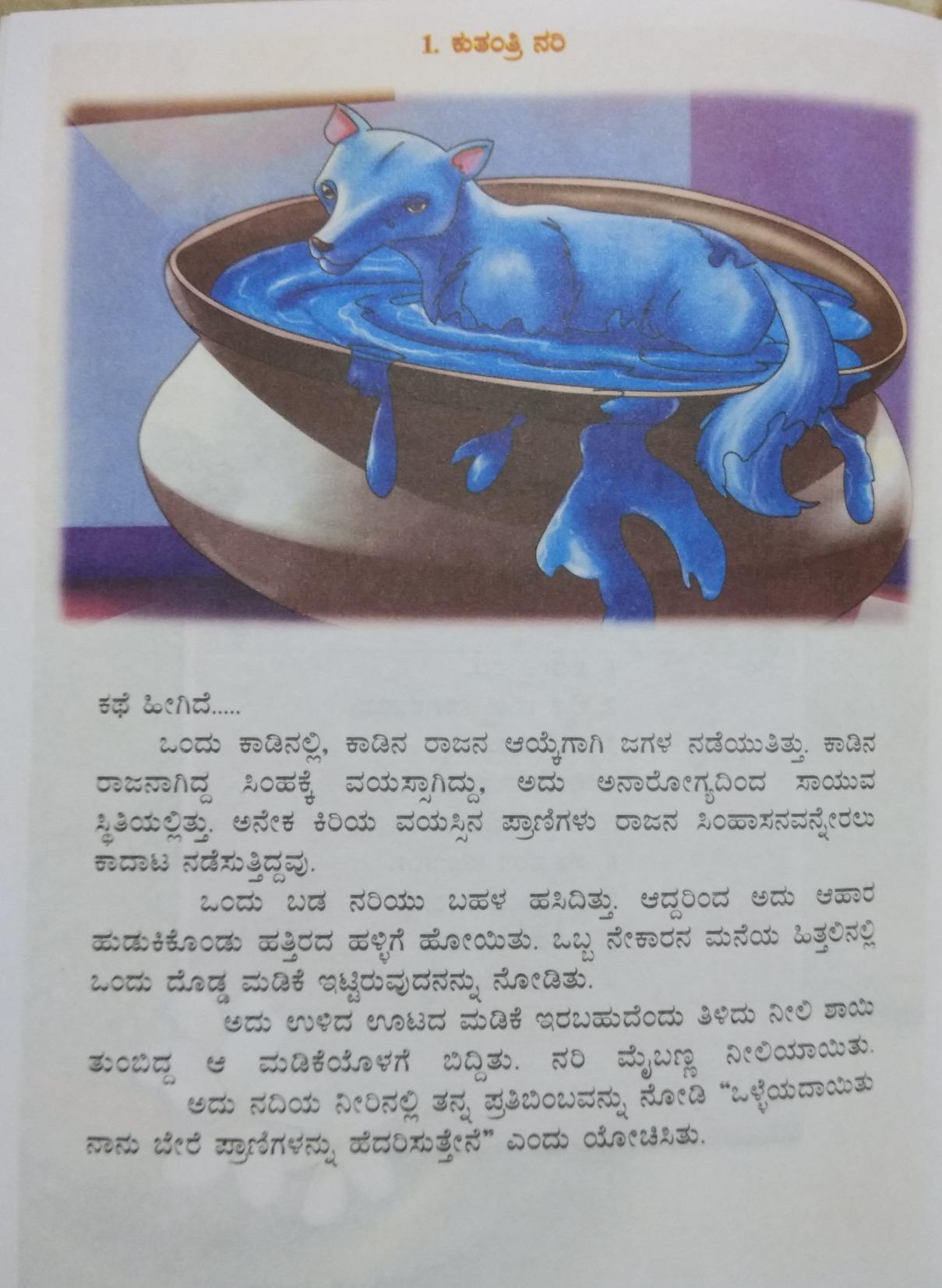 Story Books set of 10 in Kannada from Inikao : Inikao: Amazon.in: Books