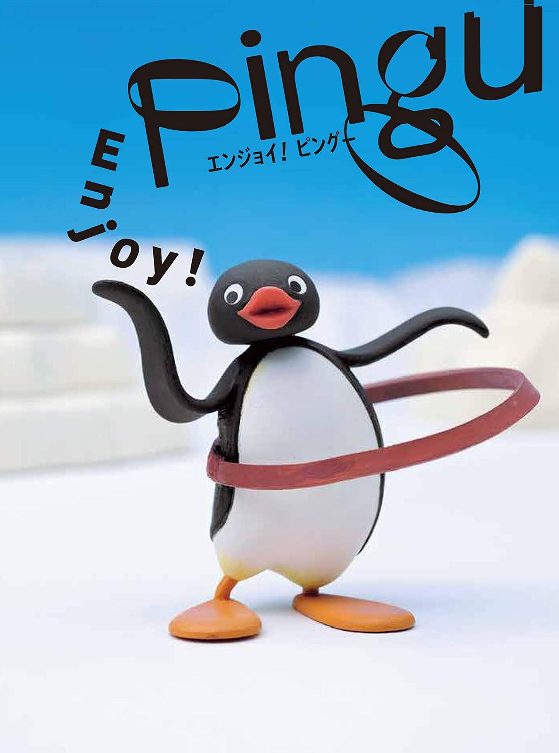Amazon.co.jp: Enjoy! Pingu : ピングー展実行委員会: 本