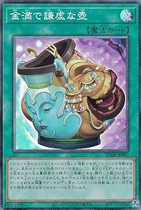 Amazon.co.jp: 遊戯王 RC04-JP067 金満で謙虚な壺 (日本語版 コレクターズレア) RARITY COLLECTION －QUARTER CENTURY EDITION ...